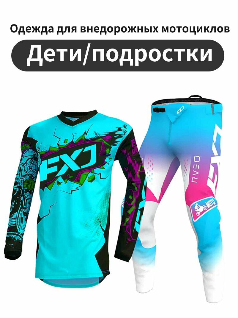 Защитная мотоэкипировка для детей, костюм для кроссового мотоцикла, розовый, чёрный, красный