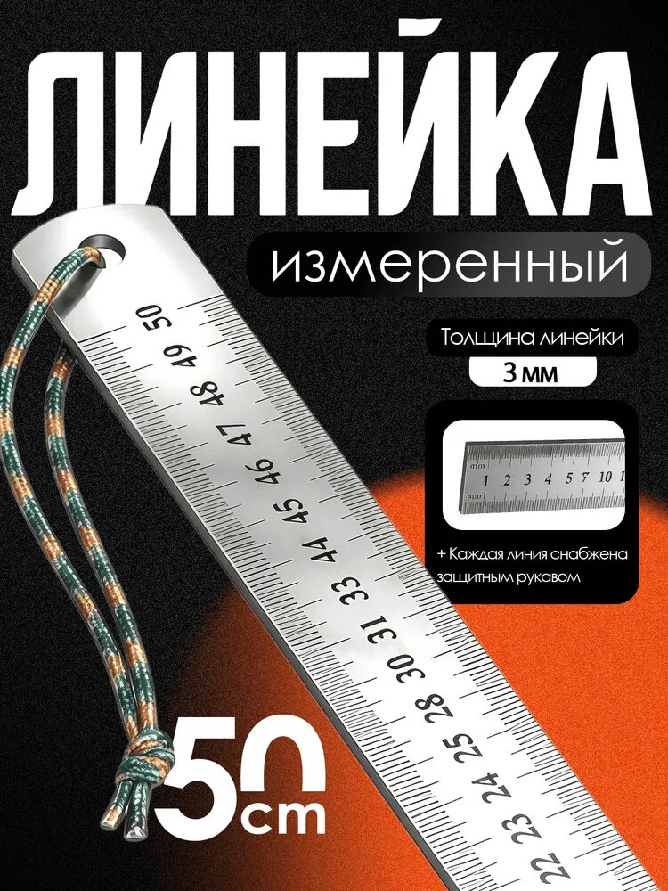 Провод измерительный 51 см
