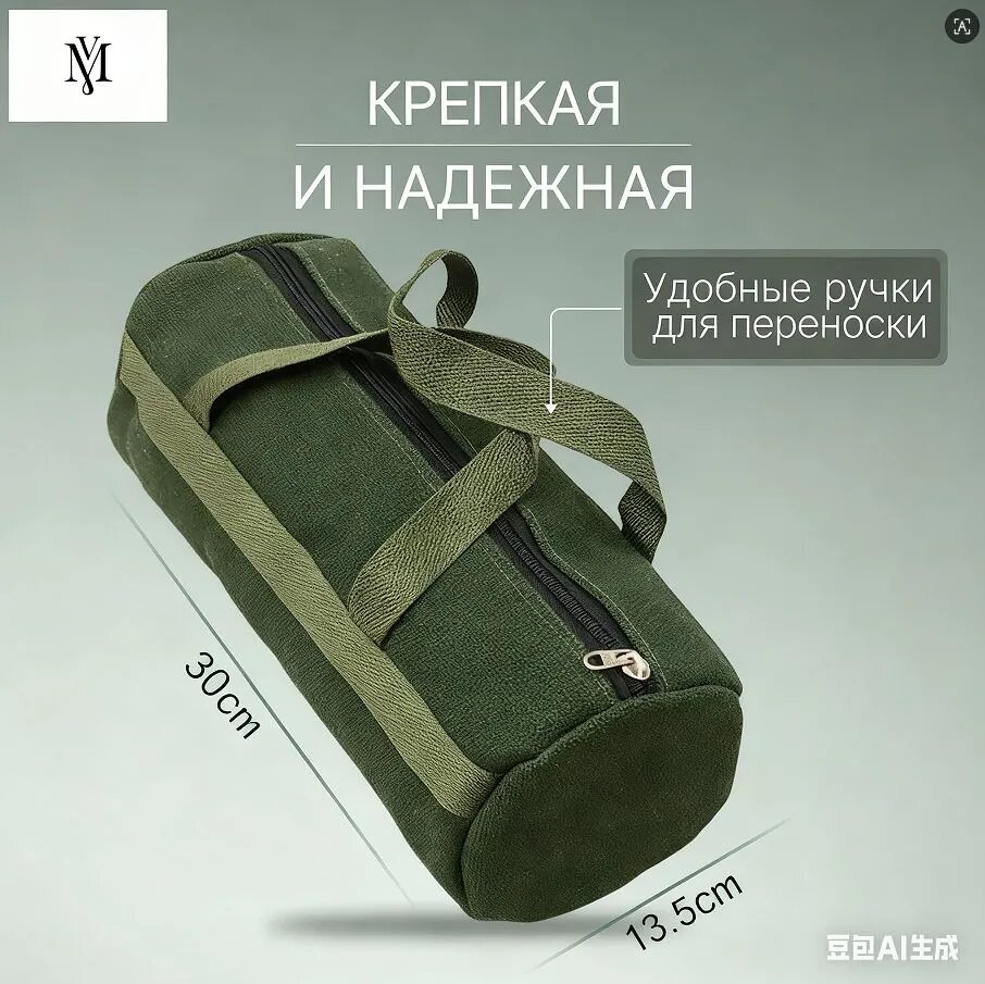 Сумка для инструментов — фото 1