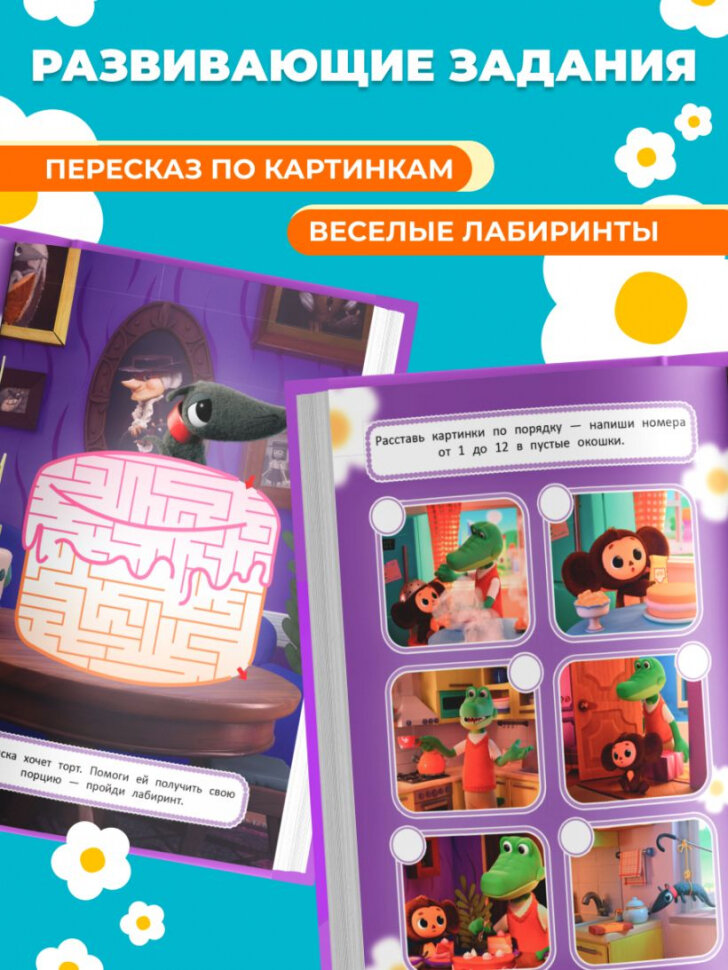 Идём в гости — фото 1