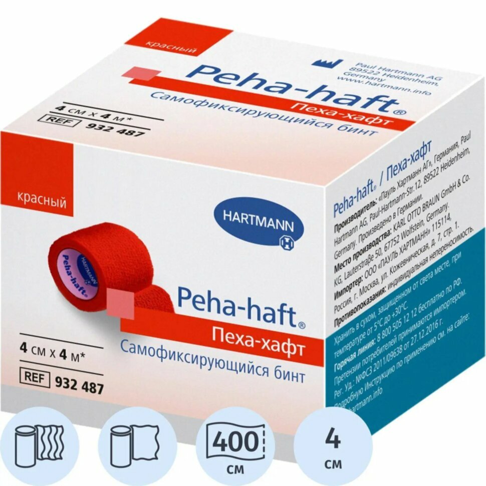 Бинт самофикс эласт 4м х 4см, красный, PEHA-HAFT, 2330274