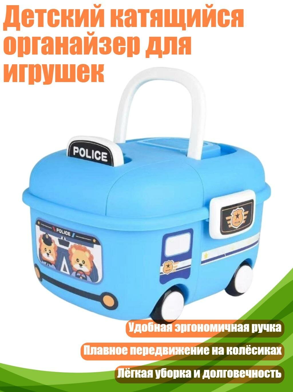 Детский катящийся органайзер для игрушек, Небесно-голубой - маленький