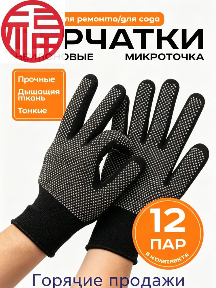 Перчатки защитные — фото 1