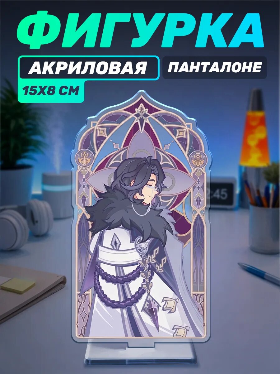 Акриловая фигурка Геншин предвестник фатуи Панталоне