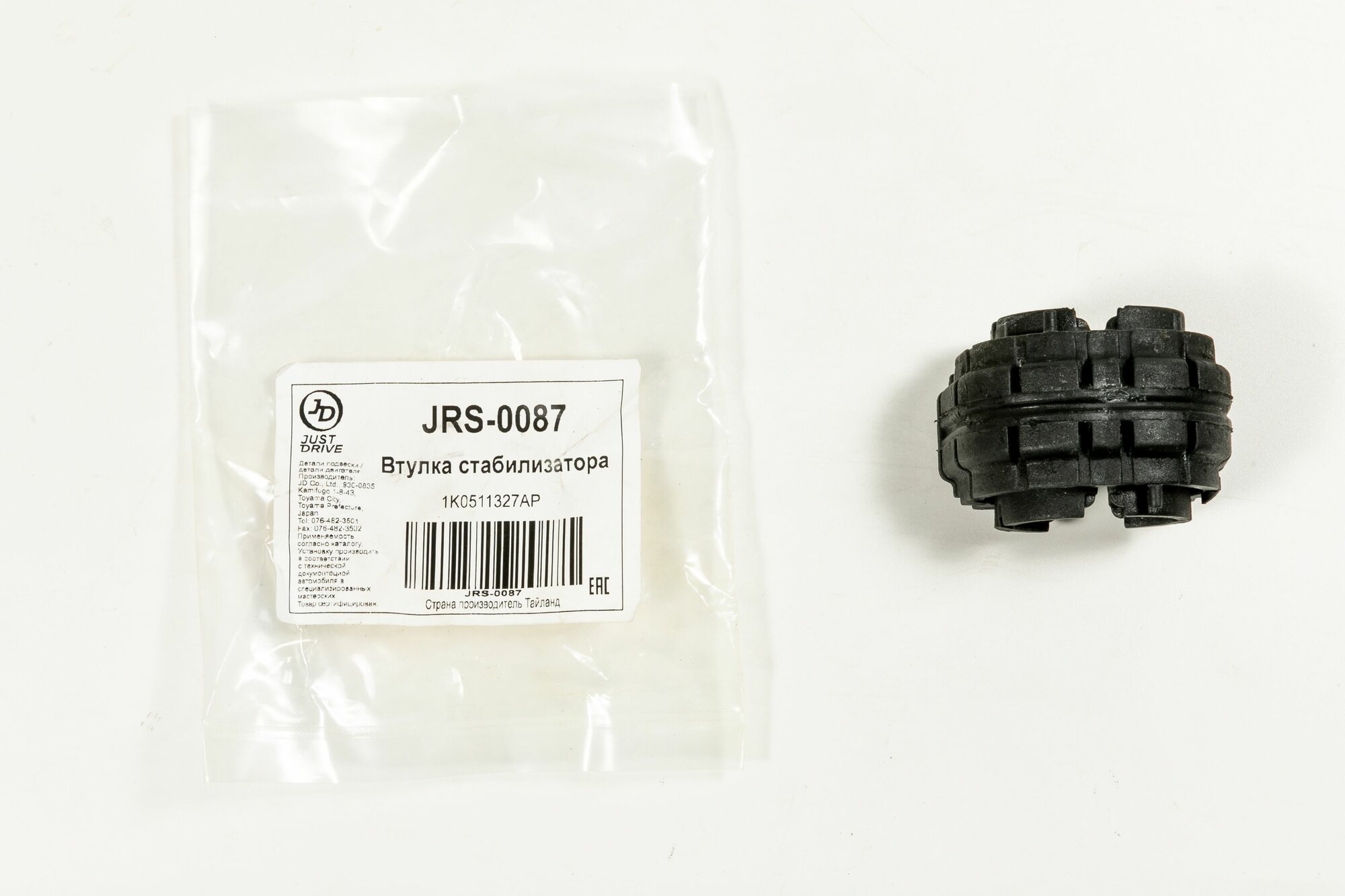 JUST DRIVE Втулка заднего стабилизатора для Audi A3 (8P1) 03-12, TT 08-; Skoda Octavia 04-; Volkswagen Golf 03-13, Jetta 05-, Tiguan 07-;