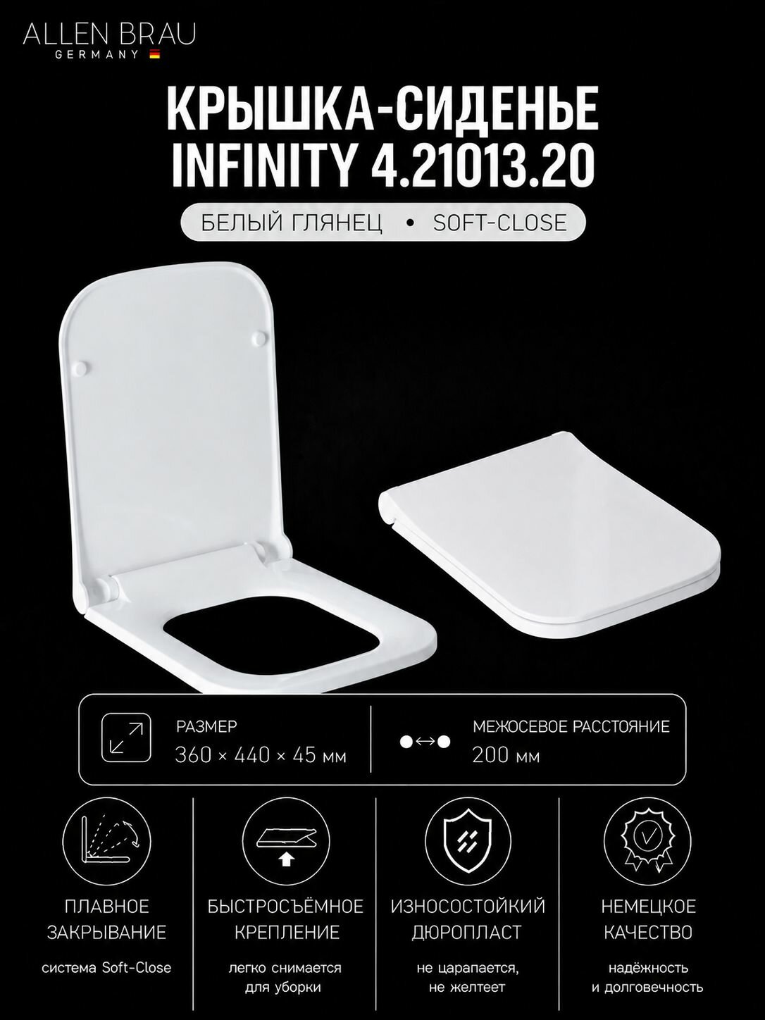Сиденье для унитаза с микролифтом Soft-Close быстросъемное Allen Brau Infinity 4.21013.20 белый