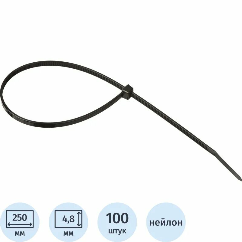 Хомут стяжка нейлоновая Topfort 5х250 (4,8х250 мм) чёрный 100 шт/уп, 2097645