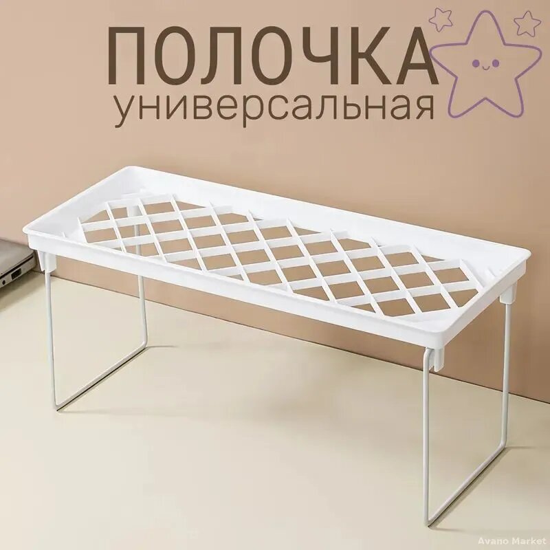 Полка, 13.50х34.50х15.50 см, 1 шт.