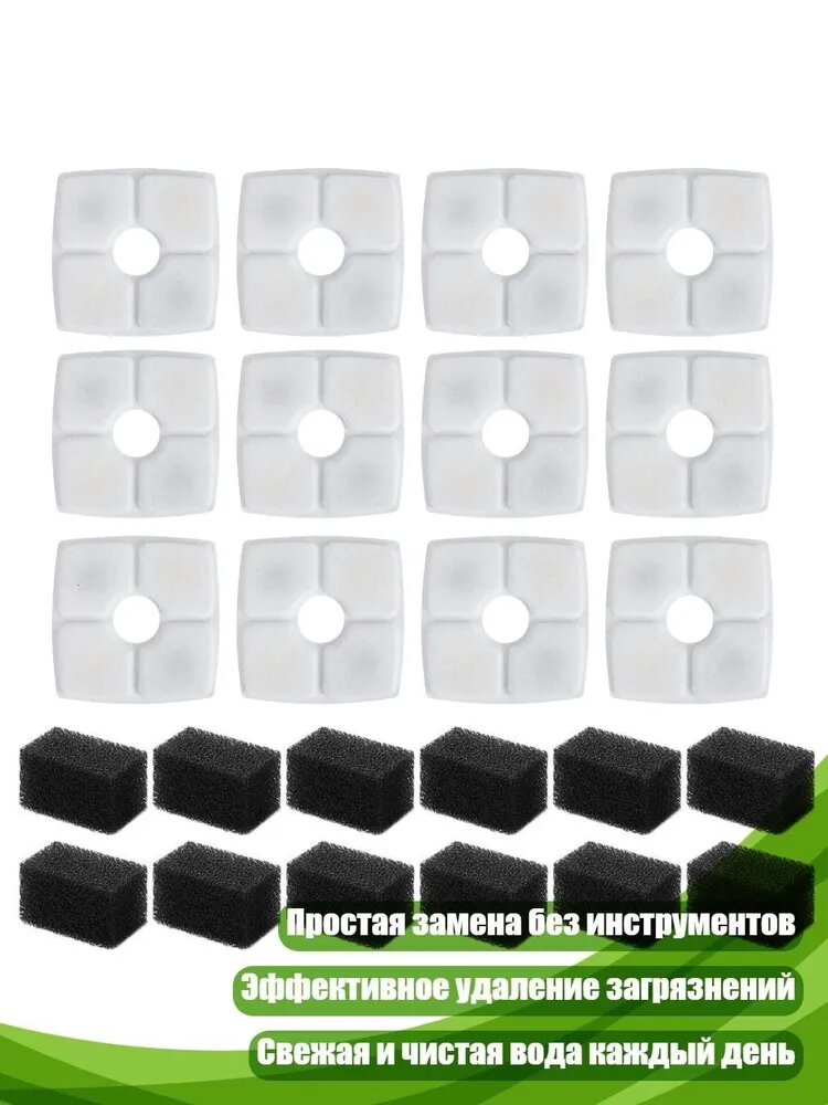 Заменяемые фильтры для фонтанчика для животных, - 12 plus 12