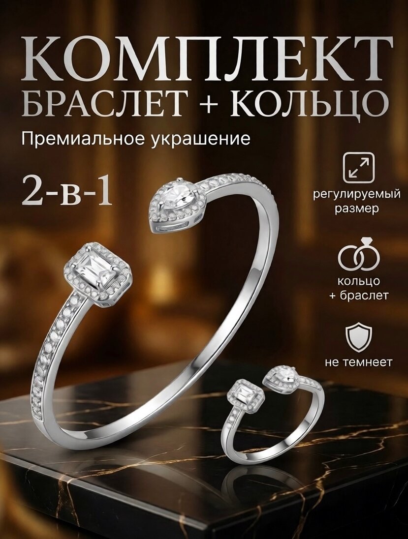 Комплект бижутерии, искусственный камень