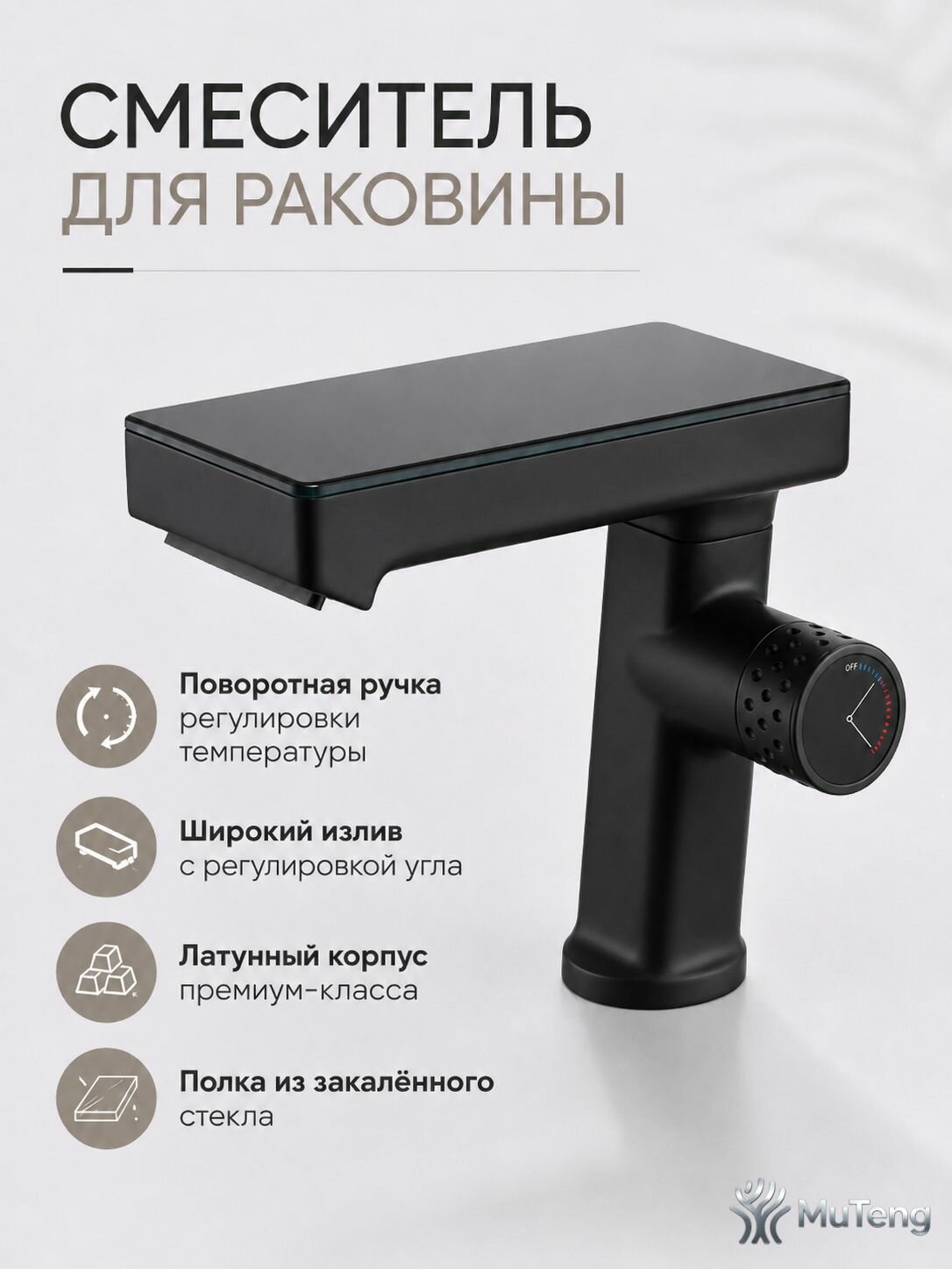 Смеситель для раковины с полкой из закалённого стекла, латунный корпус, регулируемый излив, Матовый черный