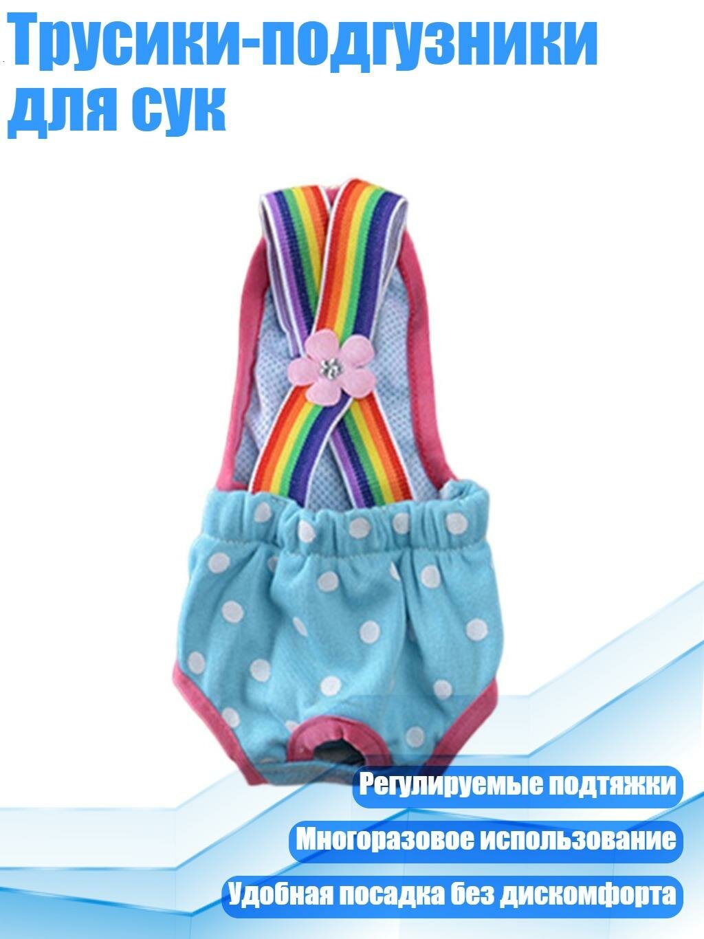 Трусики-подгузники для сук, M - 4