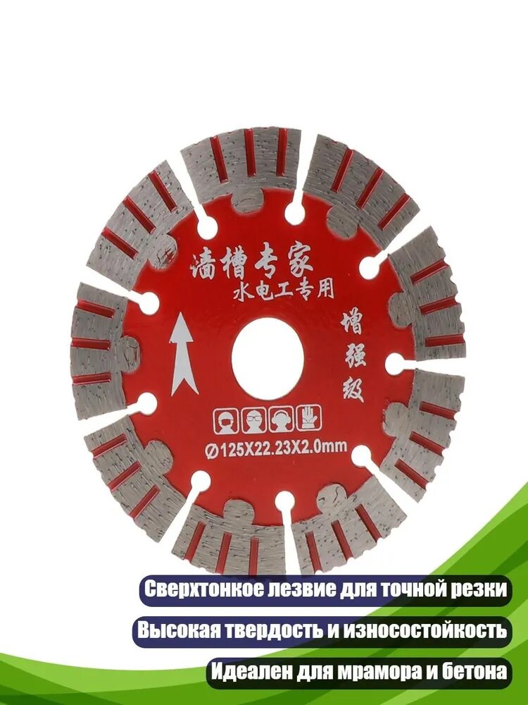 Диск пильный