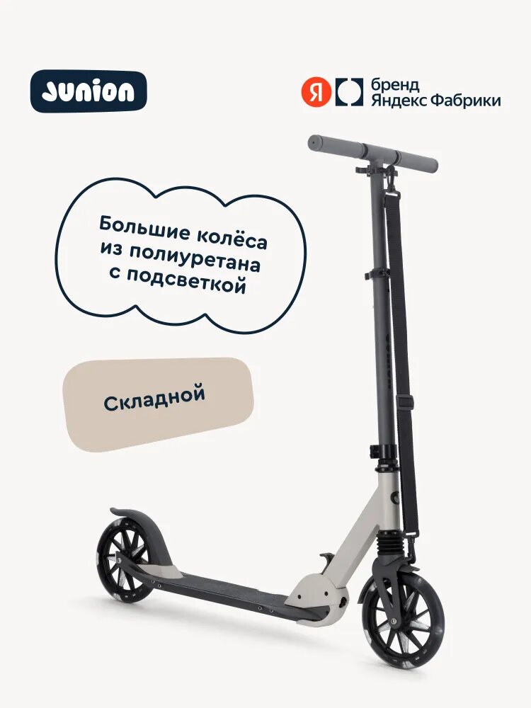 Двухколёсный самокат Junion Tixbi, складной, с ремешком, синий, Яндекс Фабрика