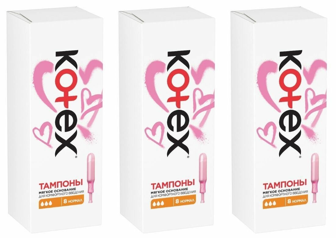 Kotex Тампоны гигиенические Normal с аппликатором, 8 штук в упаковке, 3 упаковки
