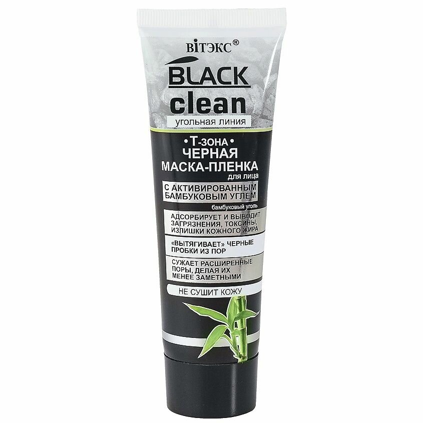 Витэкс Маска -пленка для лица Black Clean, Черная, 75 мл