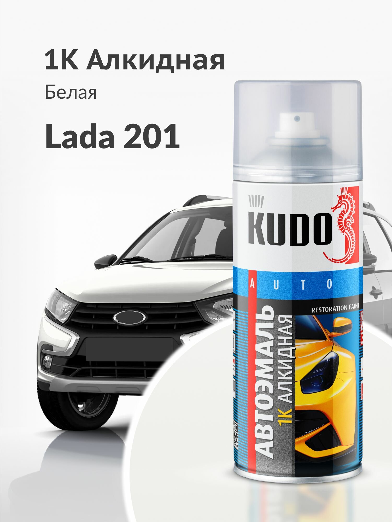 Аэрозольная краска "1K эмаль автомобильная ремонтная", Алкидная, Глянцевая, 0.52 л, ВАЗ Белая 201 автоэмаль алкидная краска