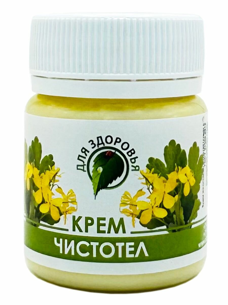 Крем чистотела
