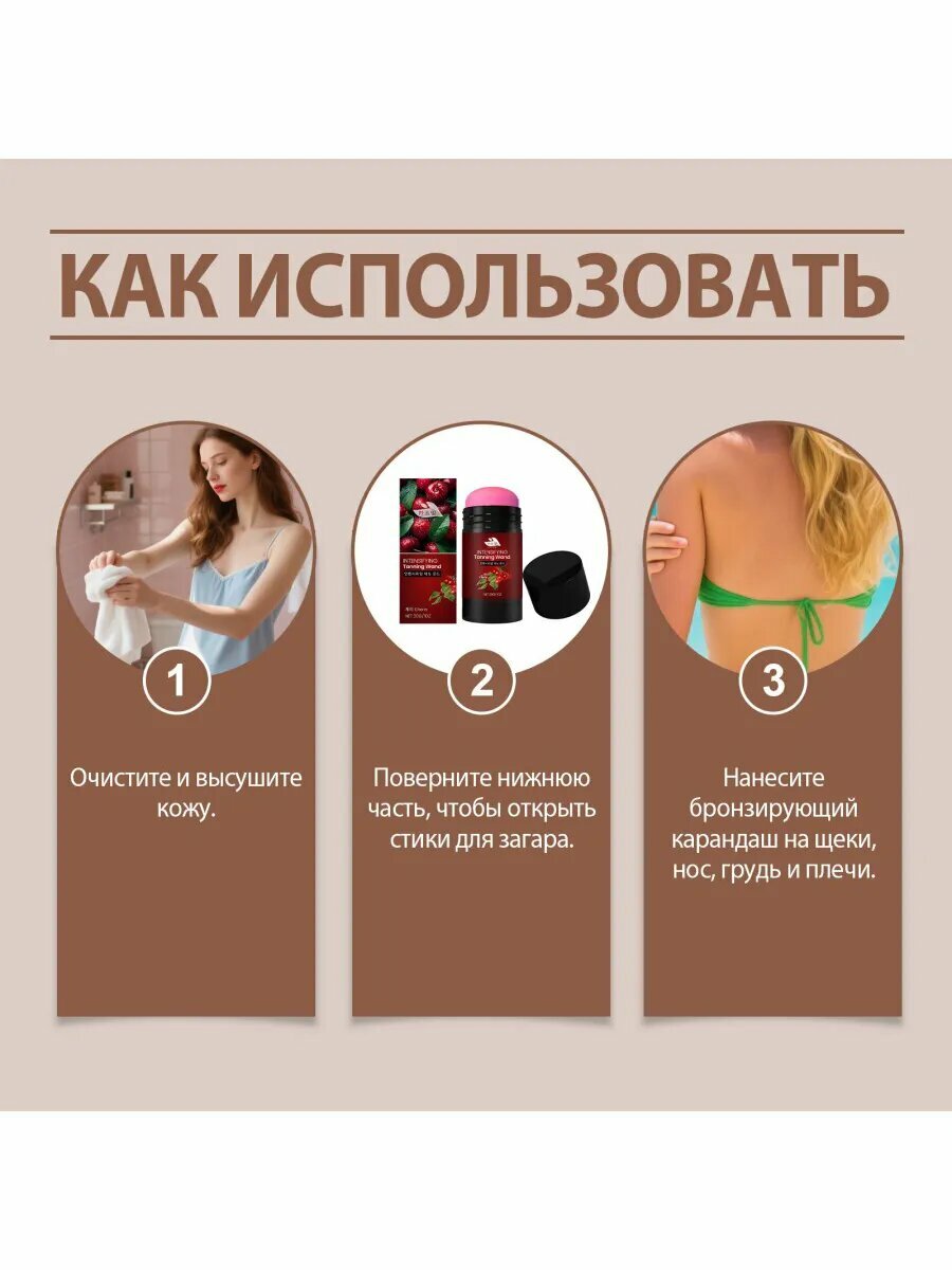 Средство для загара — фото 1