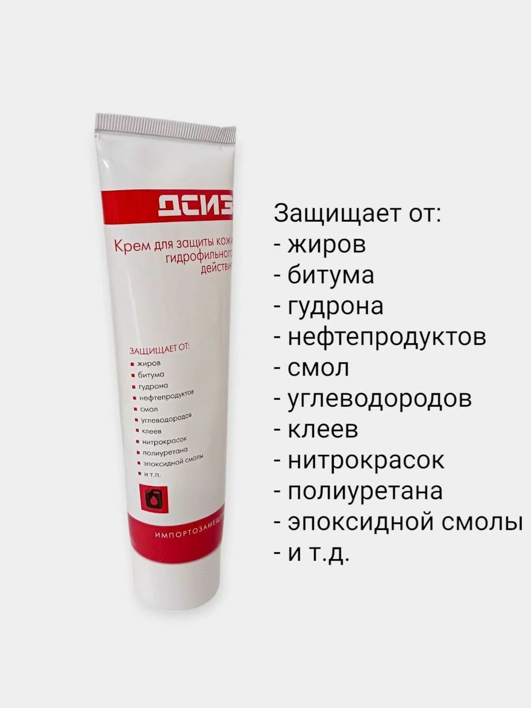 Крем для защиты от загрязнений, дсиз