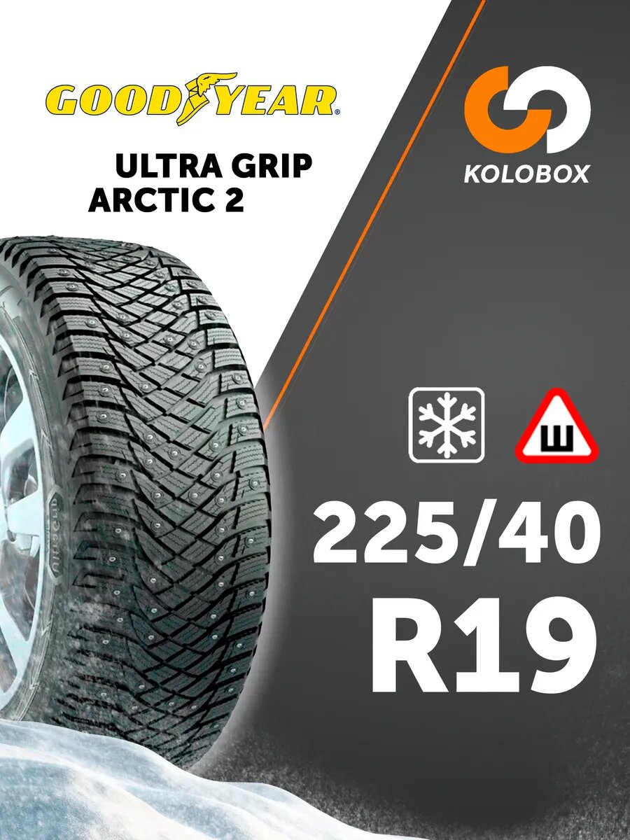 Шины зимние шипованная 225/40R19 T Ultra Grip Arctic 2 93 R