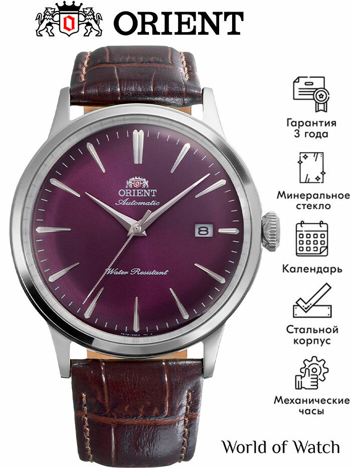  ORIENT
