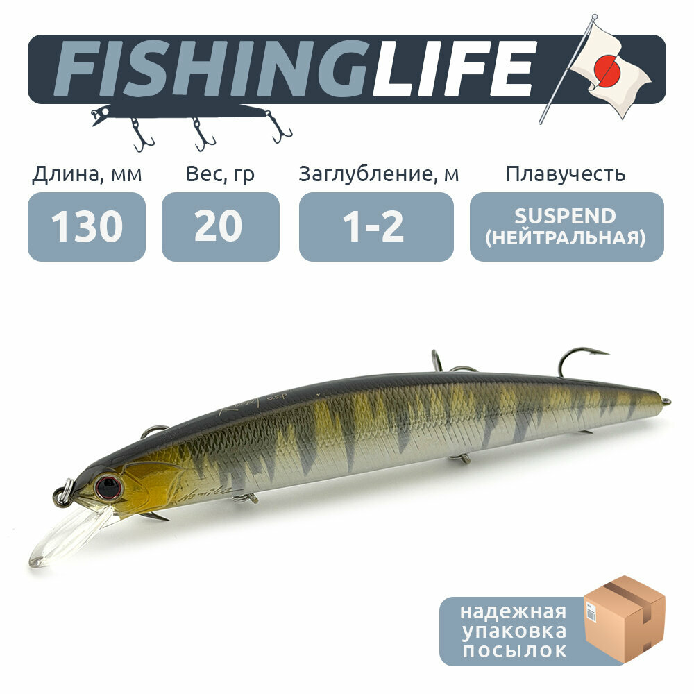 Воблер OSP ASURA RUDRA 130SP (суспендер, 130мм, 20гр) #H-68 Metal Oikawa