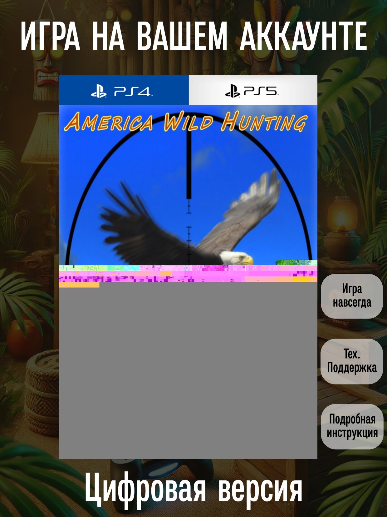 Curling | PlayStation 4/5 | английский язык | Спорт | Игра на диске