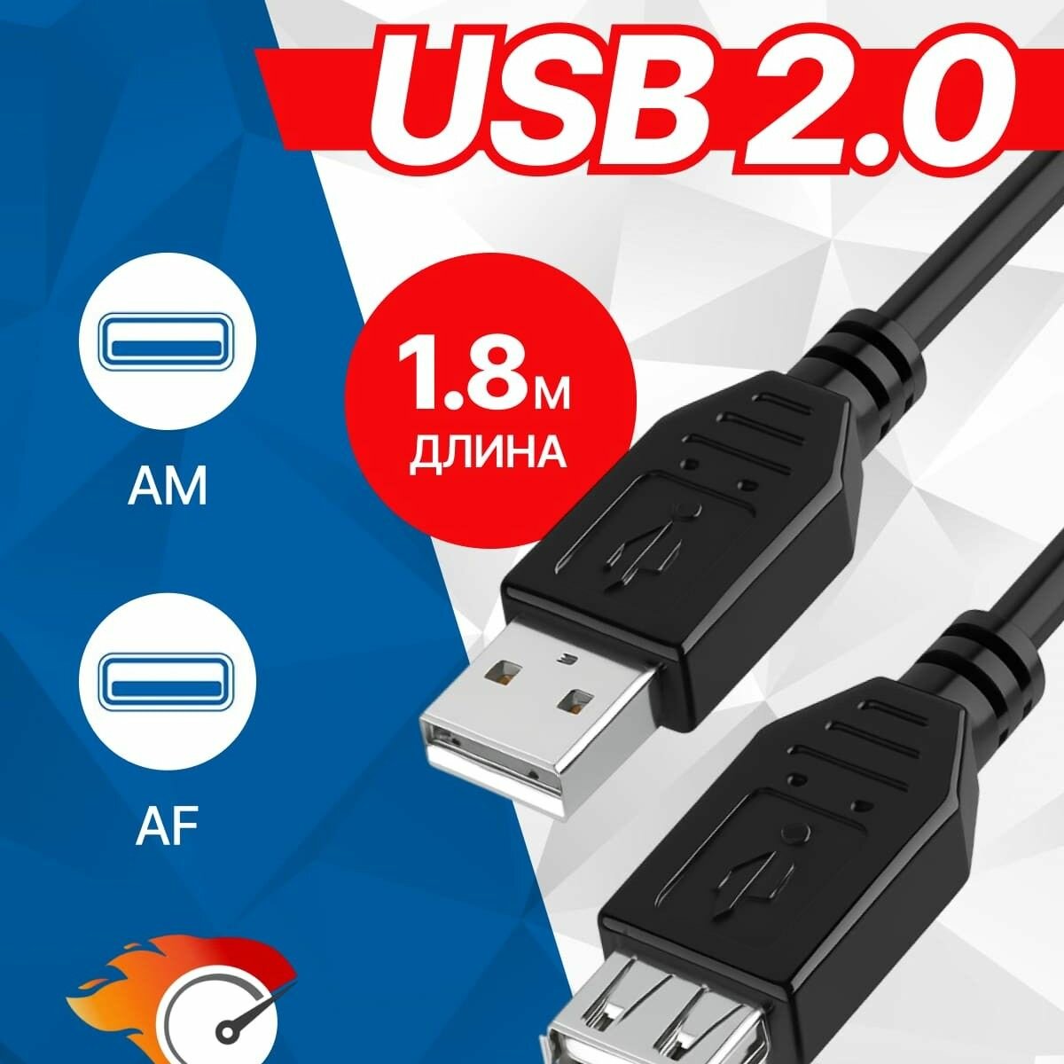 5bites кабели UC5011 - 018C Кабель удлинитель USB2.0, AM AF, 1.8м.