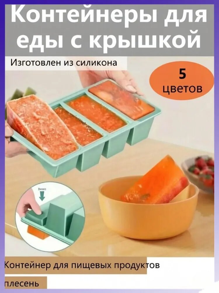Контейнер пищевой, 560 мл, 1 шт