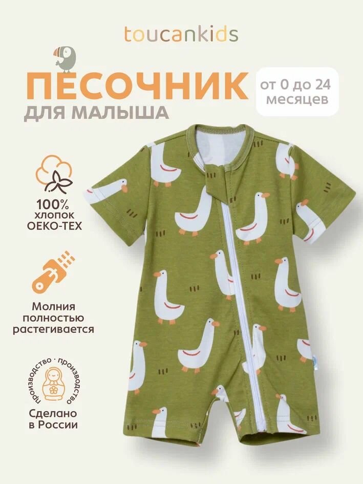 Песочник
