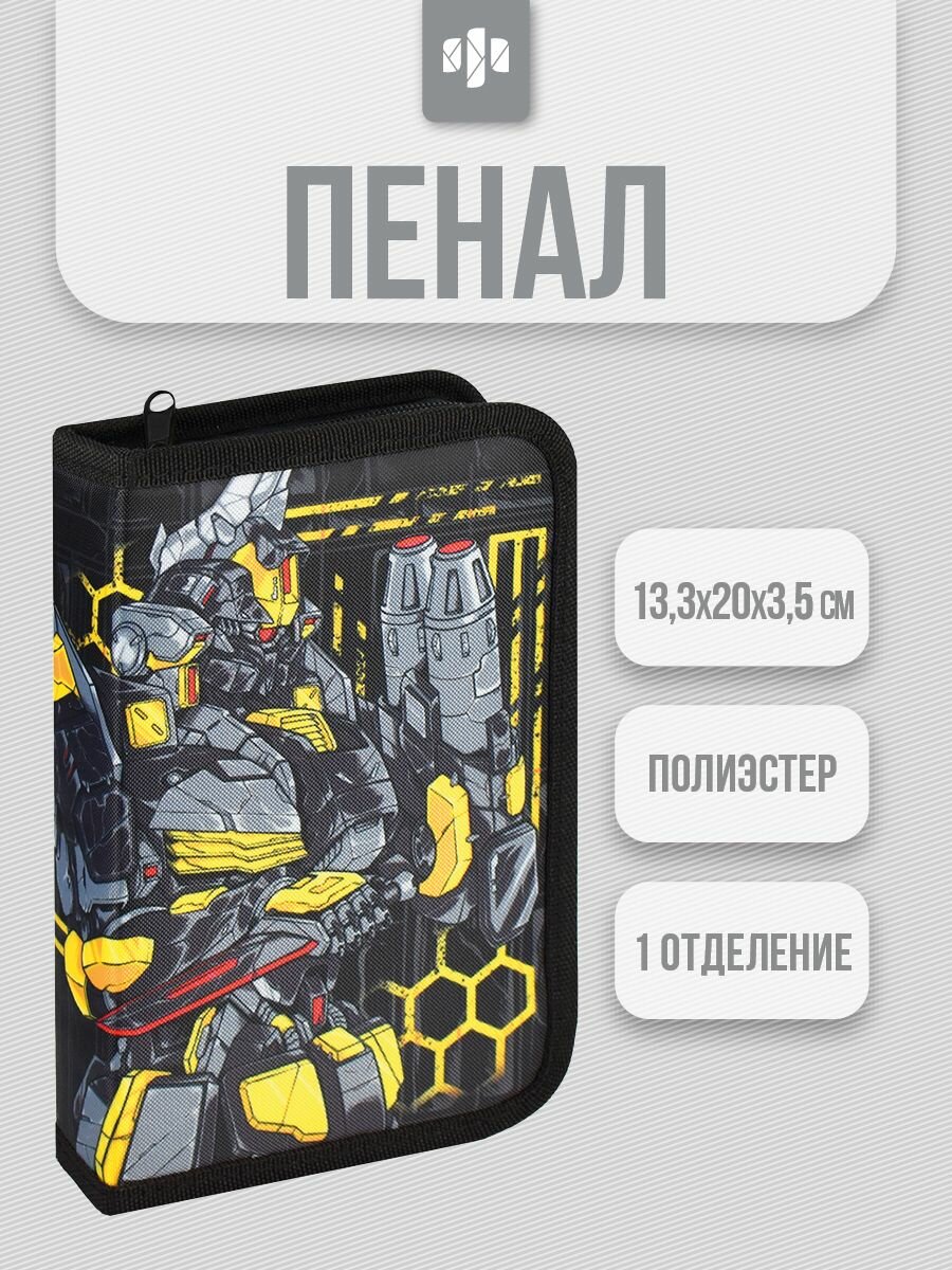 Пенал школьный без наполнения, 13.3x20x3.5 см из полиэстера с 2мя откидными планками