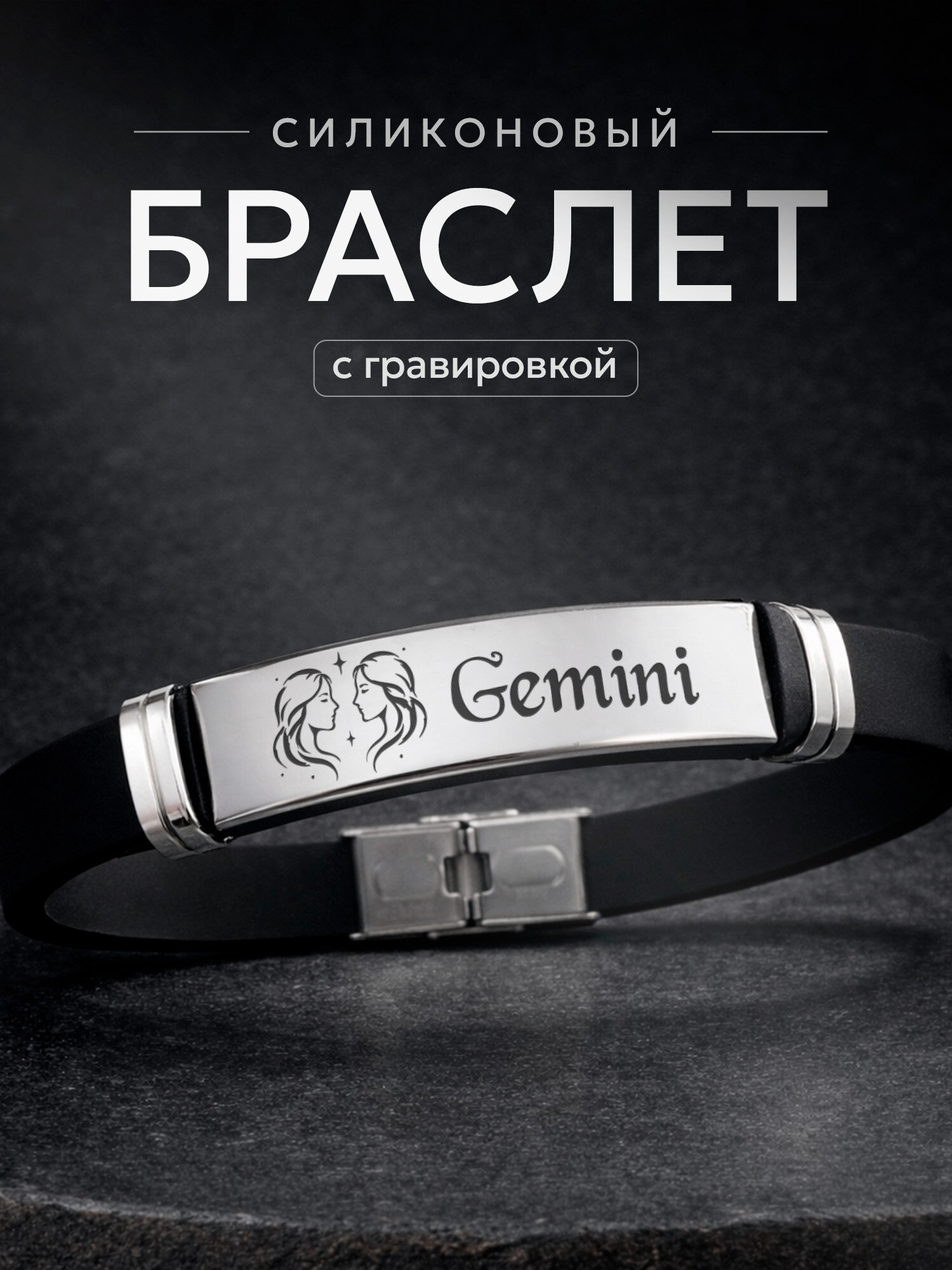 Жесткий браслет