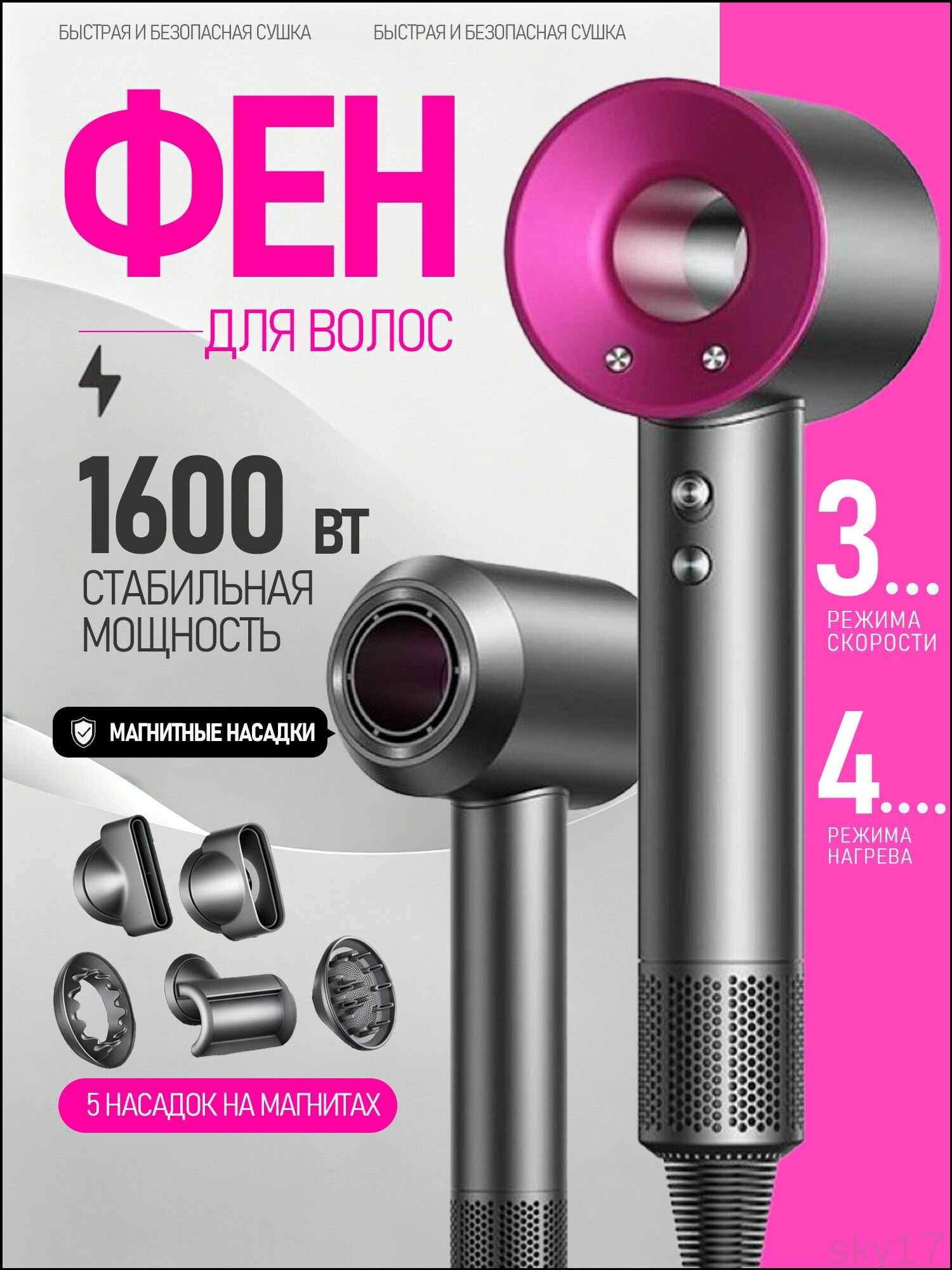 Ekvivol Фен для волос 019dbca0c08675e1a4275d819fb77af0 1600 Вт, скоростей 3, кол-во насадок 5, розовый, темно-серый