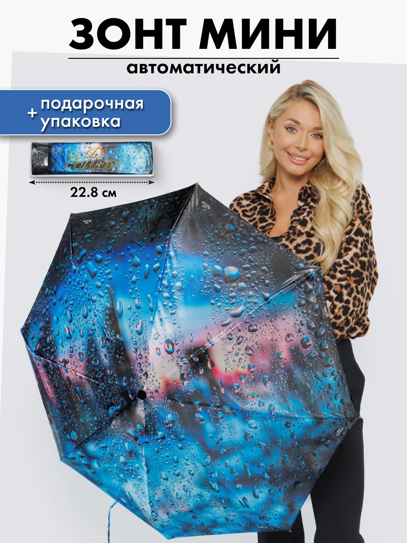 Зонты