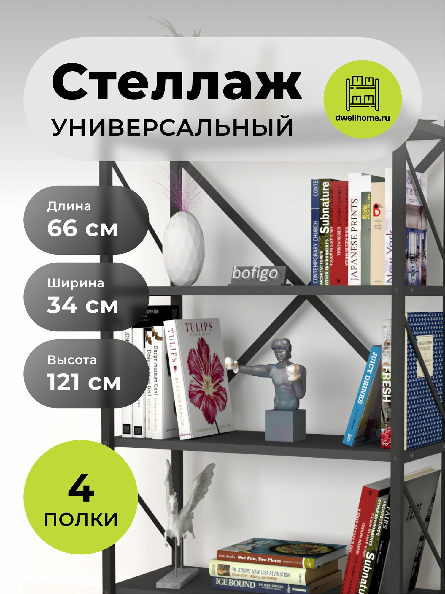 Стеллаж напольный металлический лофт с 4полками и ящиками система хранения кухня, вана, гардероб 120х66 - антрацит