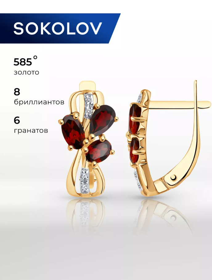 Серьги, красное золото, 585 проба, гранат, бриллиант