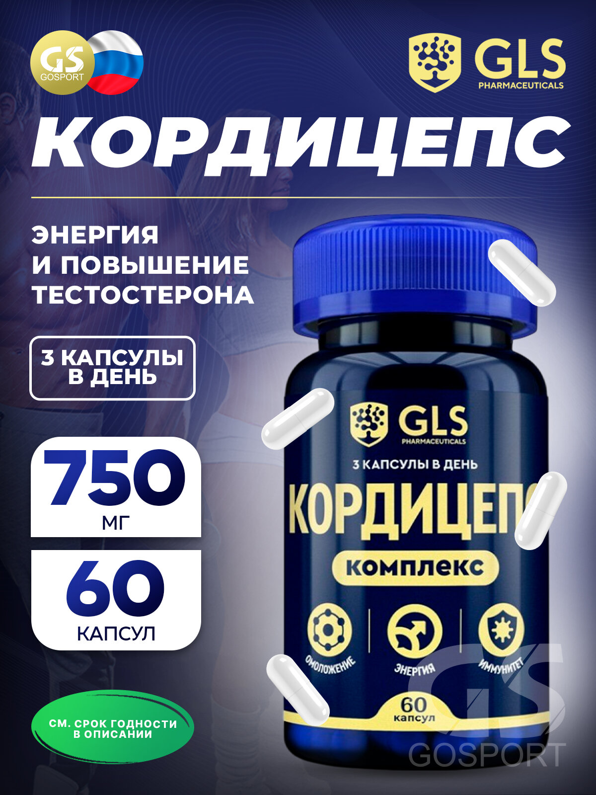 Витамины для мужчин GLS pharmaceuticals Кордицепс комплекс с лимонником китайским 60 капсул