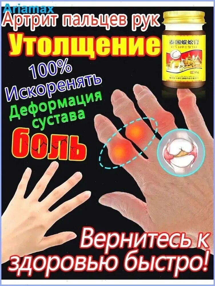 При защемлении седалищного нерва / при болях в ягодицах, от болей в спине, облегчение болей при остеоартрите, онемение при сжатии поясничного отдела позвоночника,