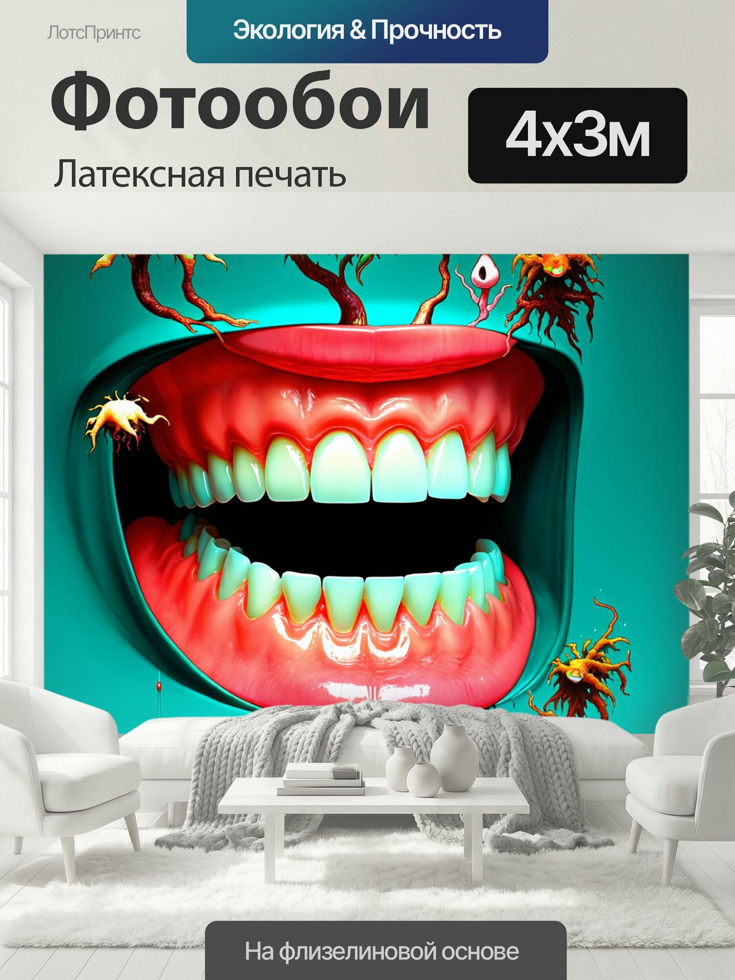 Фотообои моющиеся ударопрочные "Фон в стиле сурреализма, где зубы представлены в необычном контексте, сочетая элементы стоматологии с." 400x300 см. латексная печать