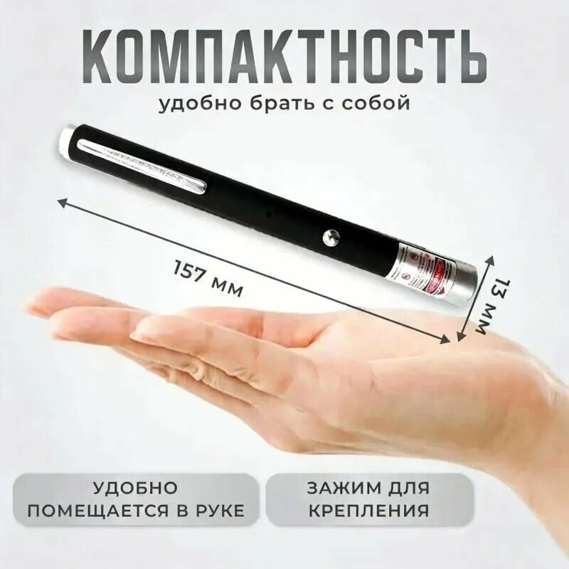 Лазерная указка — фото 1
