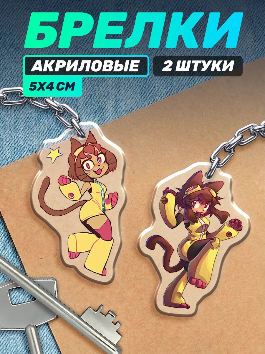 Бирка для ключей