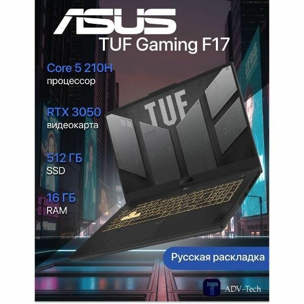 Ноутбук ASUS TUF Gaming F17 FX707VJB-HX100 (90NR0MY5-M003R0)