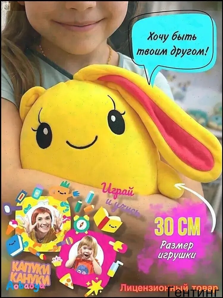 Желтый зайчик Лаки