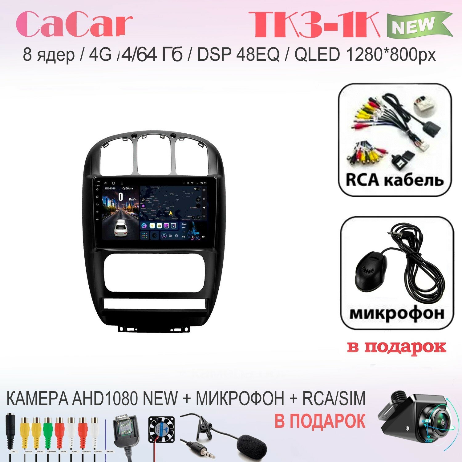 Андроид Магнитола CaCar TK3 Dodge Caravan