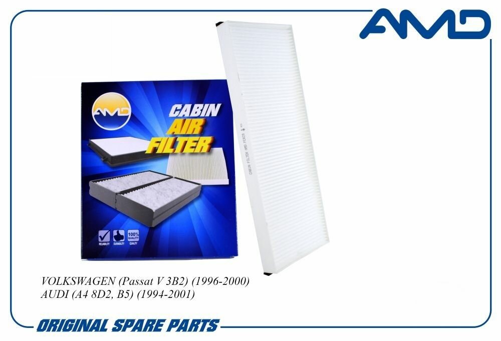 Фильтр салонный 8A0 819 439 B AMD. FC829 AMD AMD AMDFC829