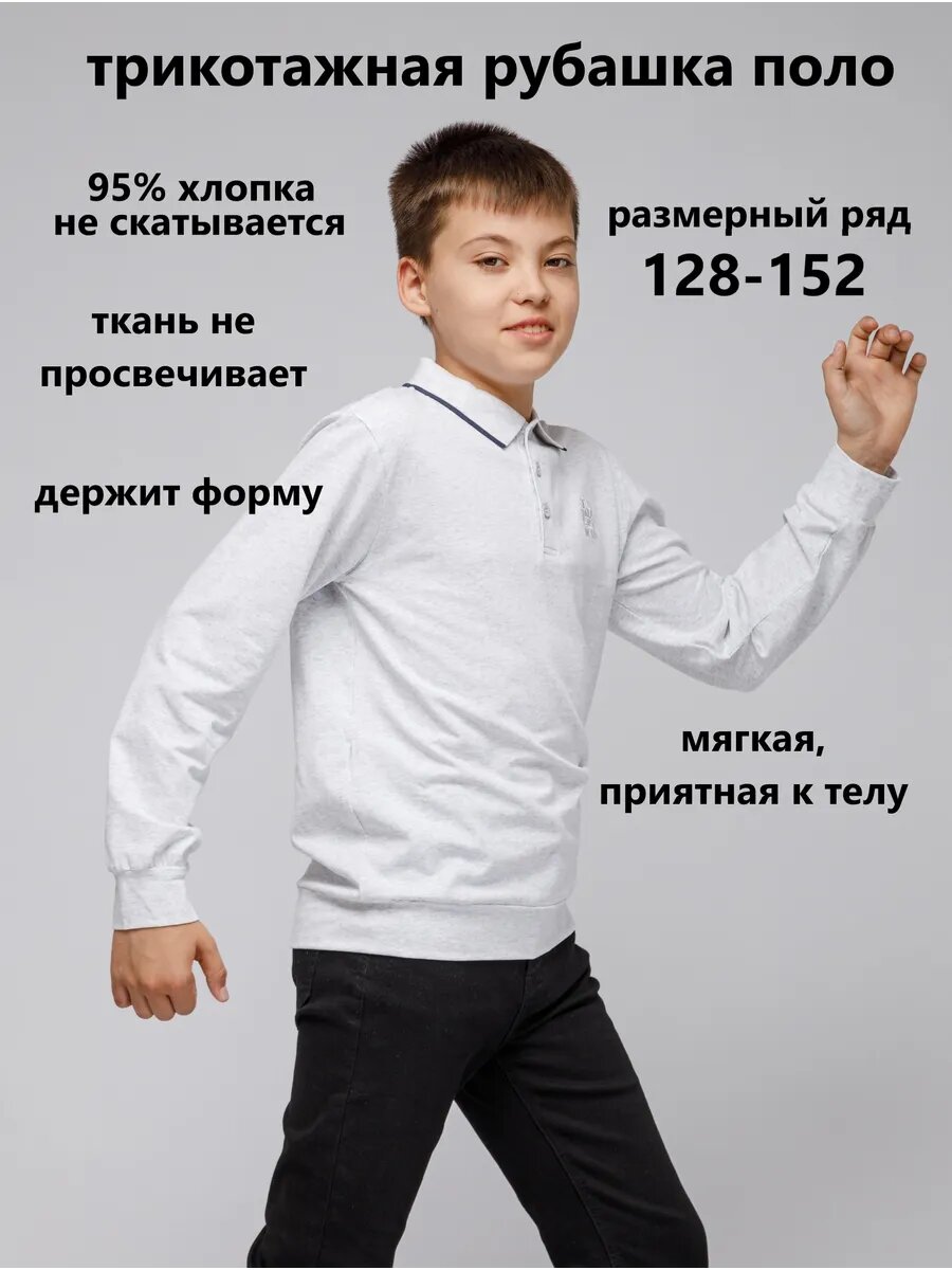 Поло