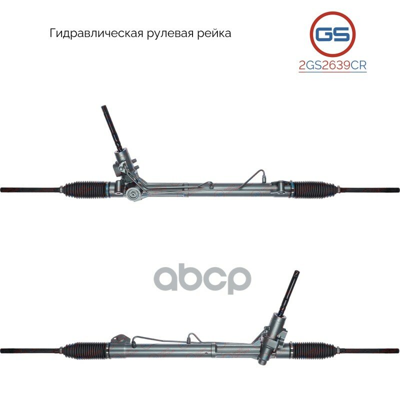 Восстановленная рулевая рейка Ford Mondeo 2007-2014, Volvo S80 II 2006-, Volvo XC60 2009-2017 rebuild GS арт. 2GS2639CR