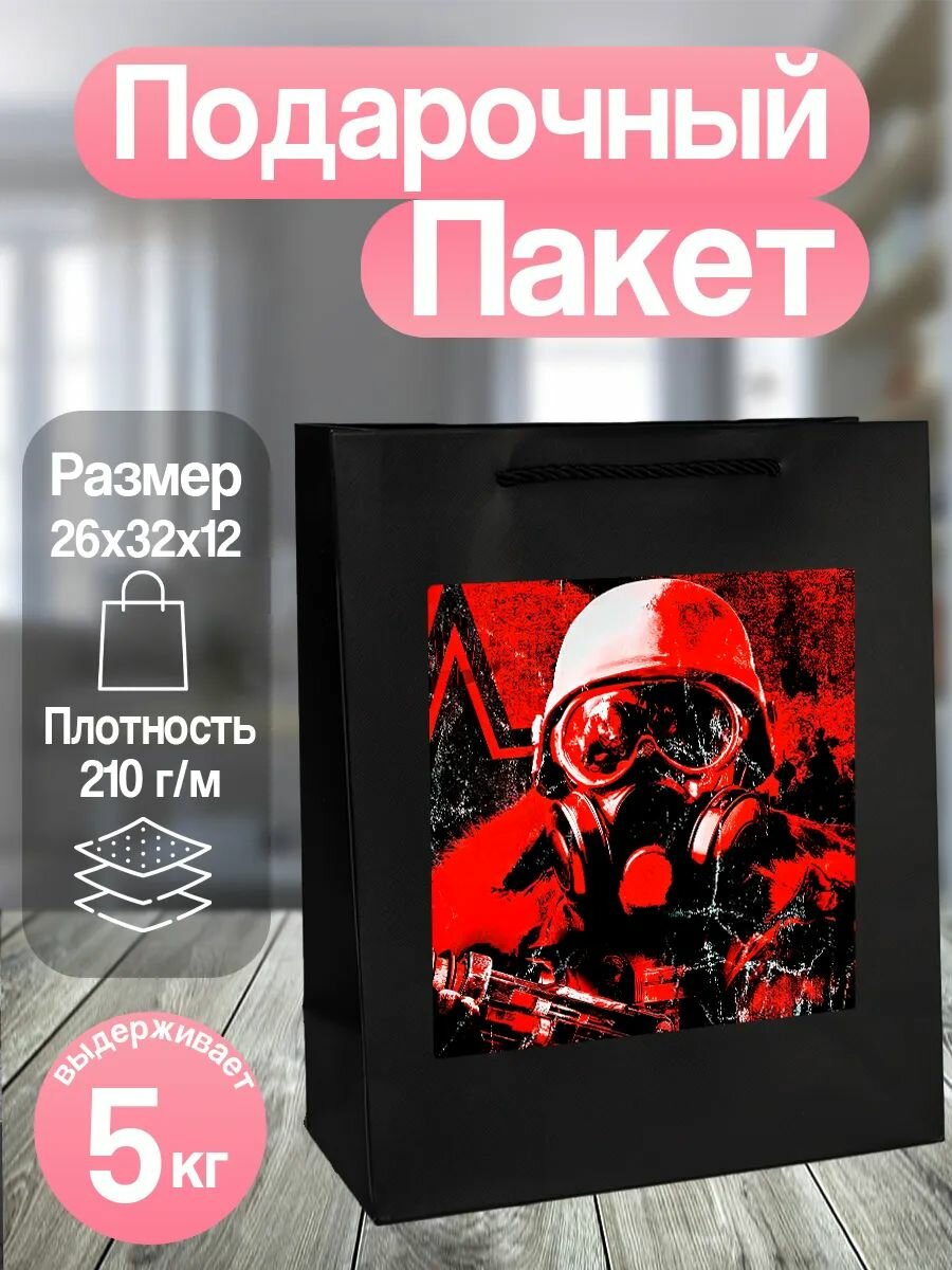 Подарочная коробка Metro 2033 , упаковка для подарка, 1шт, размер 23,5x22,5х10 см