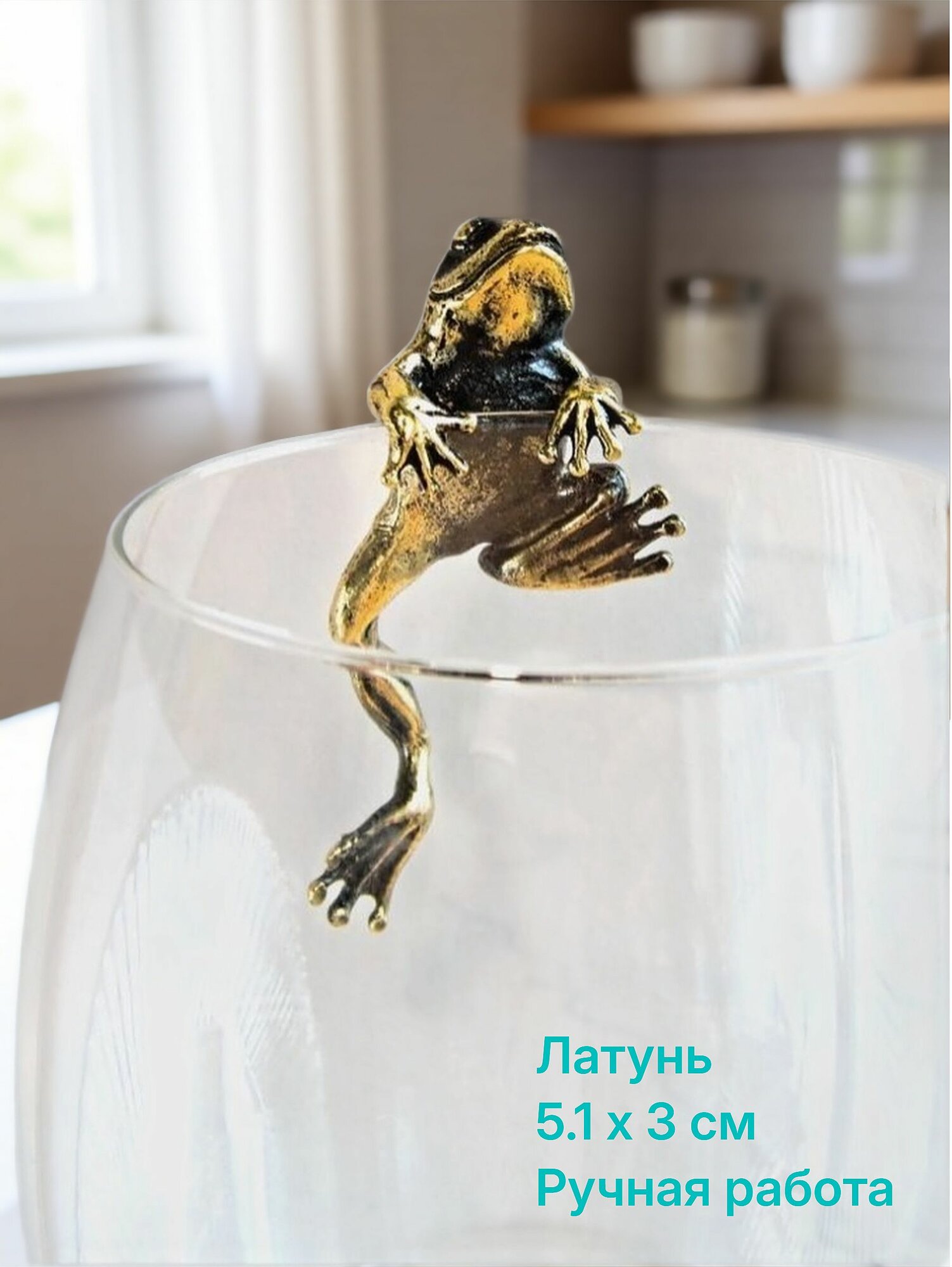 Лягушка висячая на стакане латунная статуэтка интерьерная для декора дома